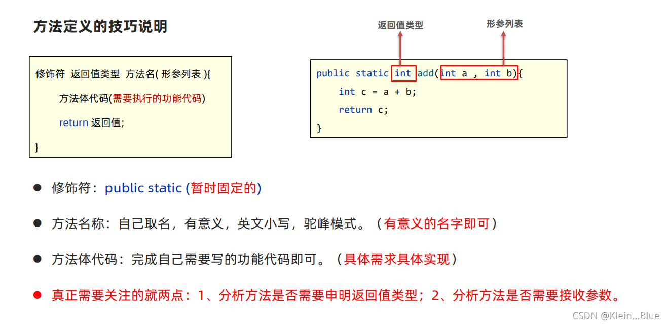 黑马JAVA P55 方法案例1_package com.itheima.first; public class helloworld-CSDN博客