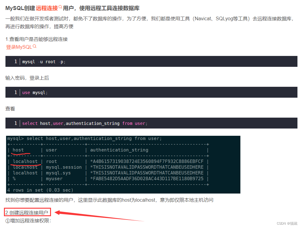Linux安装Mysql_linux 安装mysql5.7.41-CSDN博客