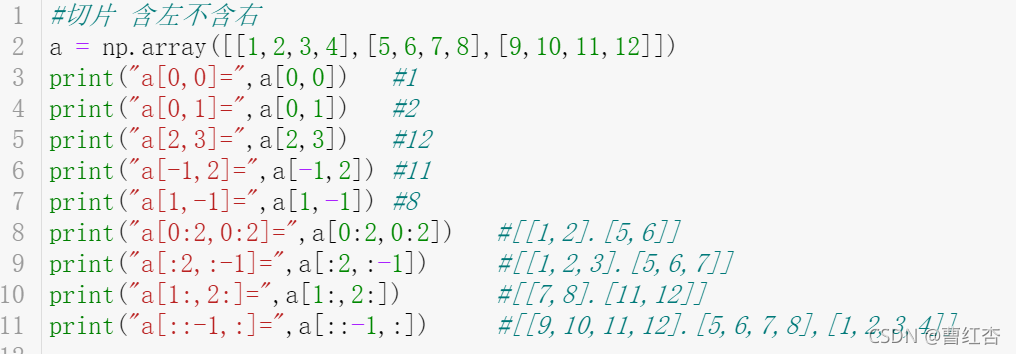 Python一维与二维数组索引与切片详解 Csdn博客