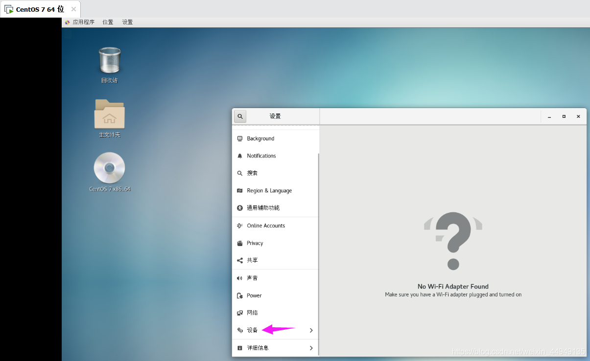 Linux CentOS 7【修改 屏幕（分辨率）大小】_linux7分辨率-CSDN博客