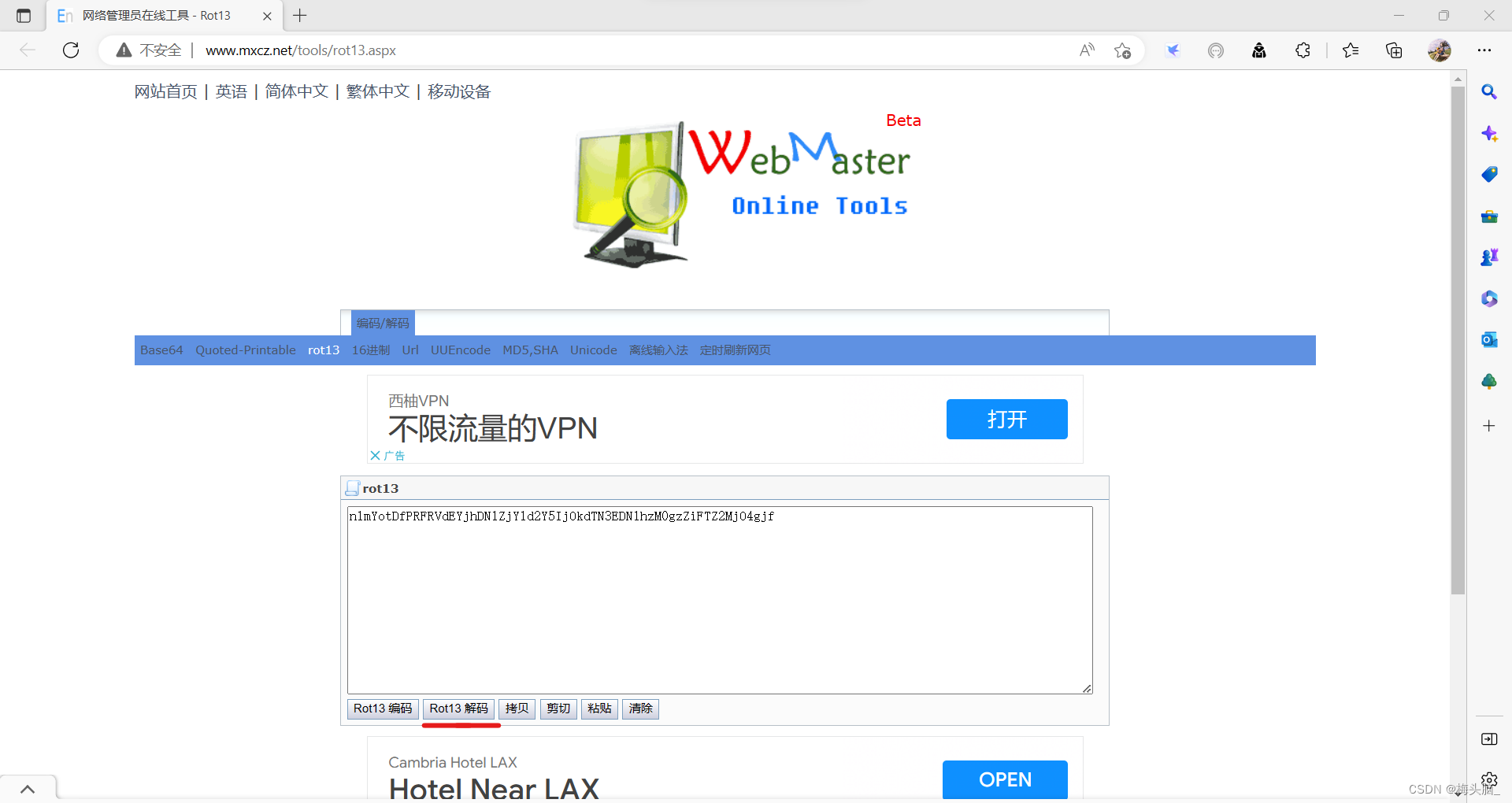 Web安全攻防世界07 Web2_攻防世界 web2-CSDN博客