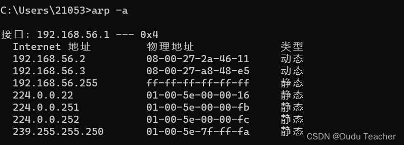 ARP工作原理_dis arp 中type-CSDN博客