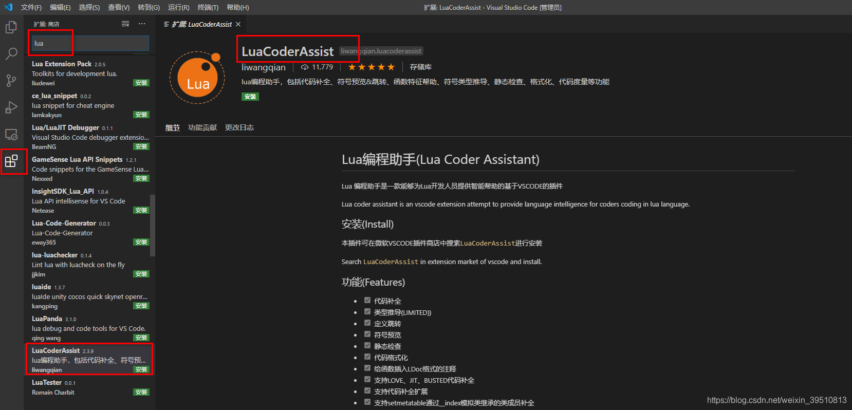 Visual Studio Code安装支持Lua并打开函数列表_vscode lua怎么进入函数-CSDN博客