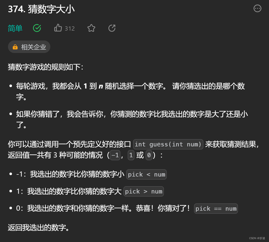 【leetcode75】第五十三题 猜数字大小leetcode 75 猜数字大小 Python3 Csdn博客 