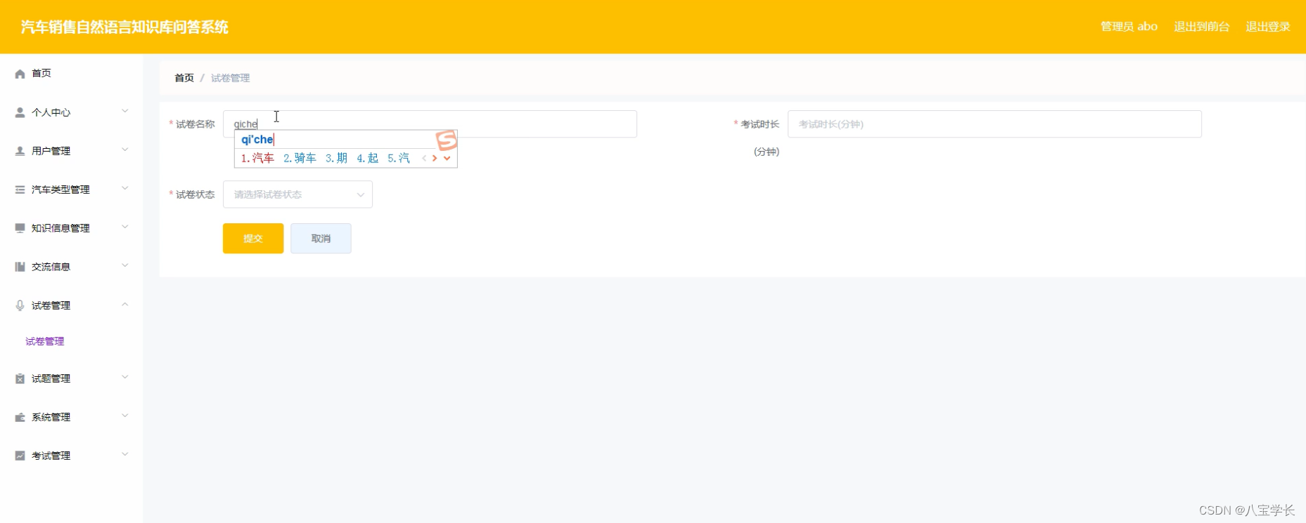 Java毕设项目汽车销售自然语言知识库问答系统（javavuemybatismavenmysql）java 基于本地的知识库开发问答助手 Csdn博客