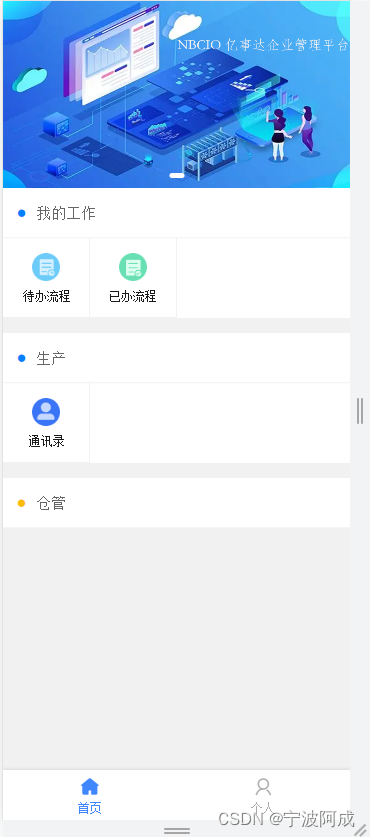 基于jeecgboot的flowable的H5版本在演示系统发布_jeecg h5-CSDN博客