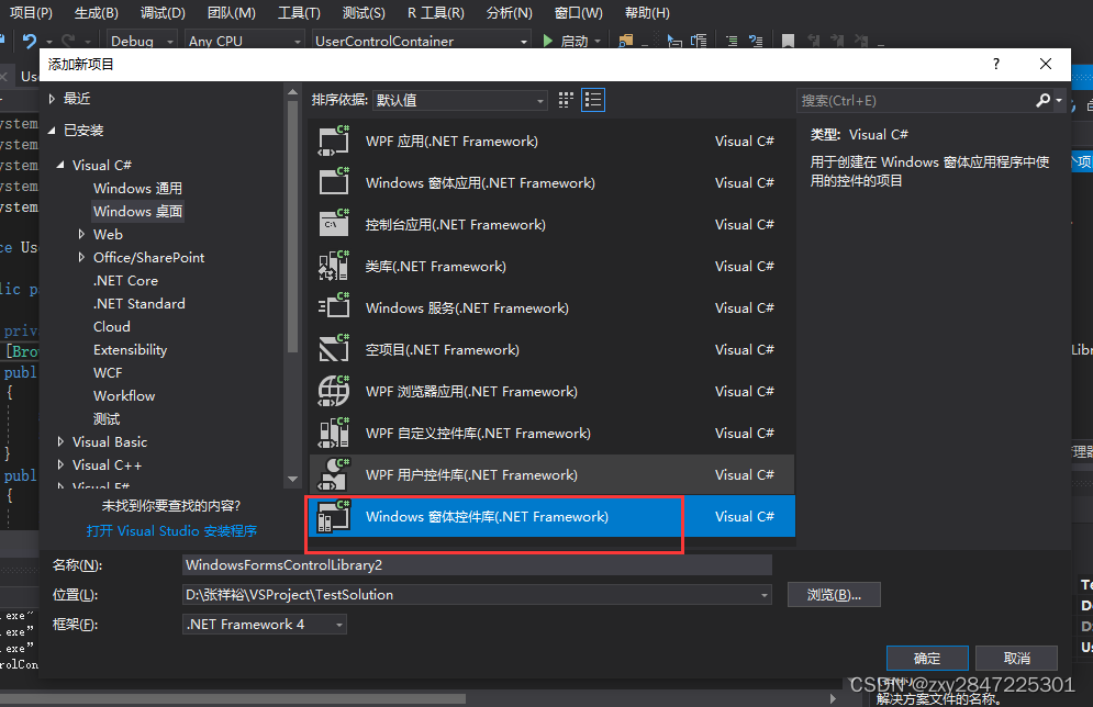 winform控件PropertyGrid的应用(使运行中的程序能像vistual studio那样设置控件属性)_vs里面有 ...