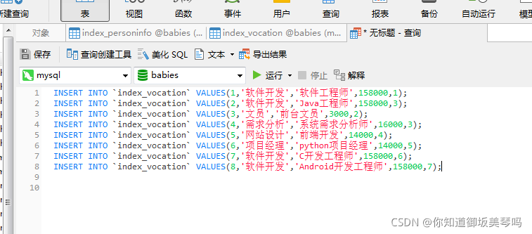 Django学习-使用QuerySet删除和查询单表_django delete-CSDN博客