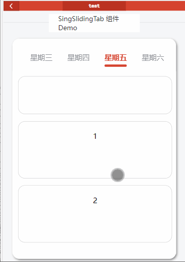 自己封装一个高级组件滑动Tabs，SlidingTab_滑动tab组件封装-CSDN博客