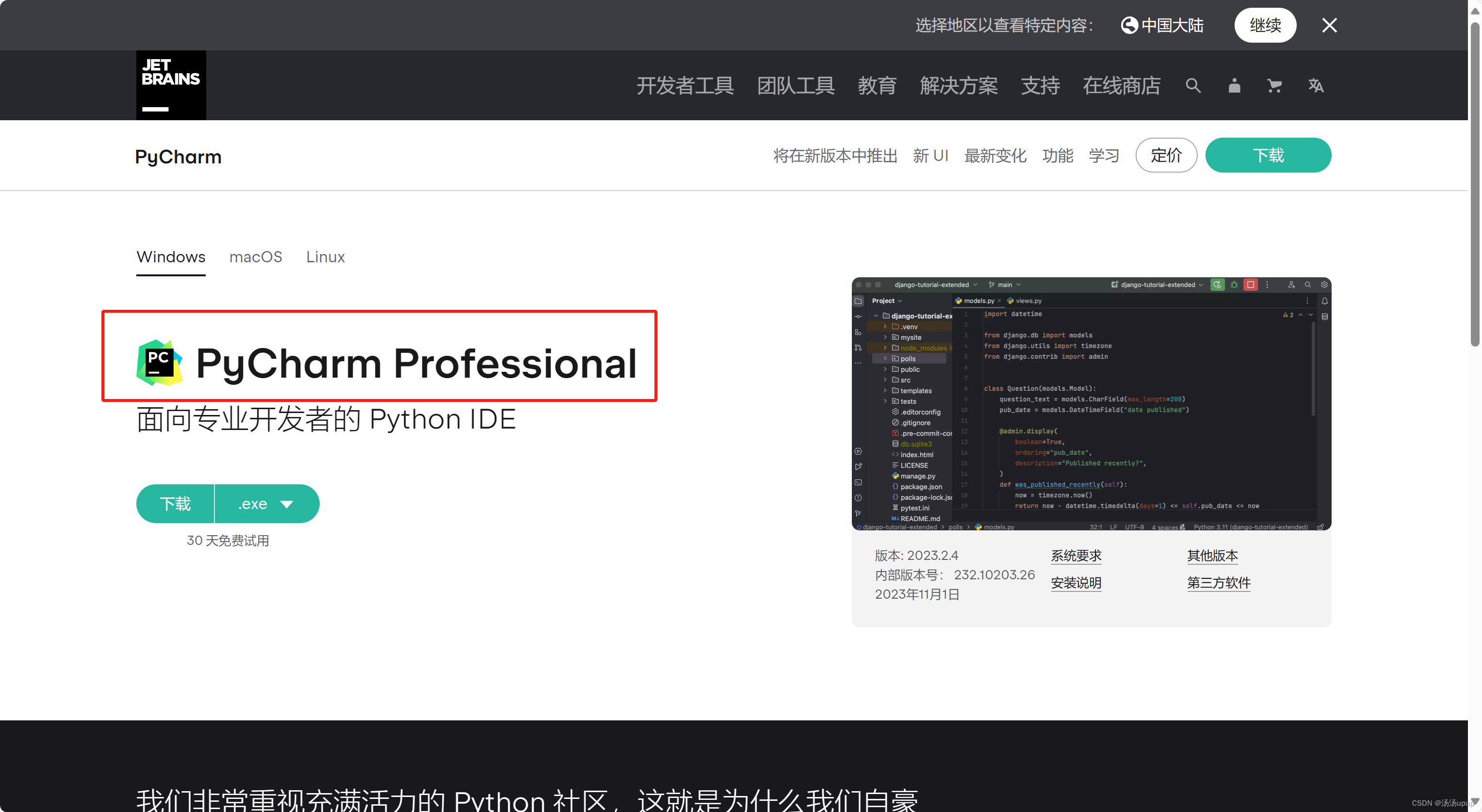 Pycharm远程连接服务器（保姆级教程！！）附JetBrains学生验证_pycharm社区版可以连接服务器吗-CSDN博客