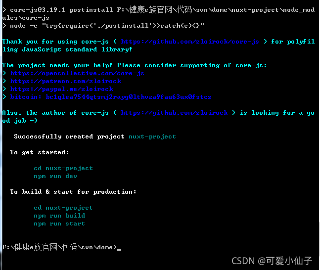 使用Vue CLI和Nuxt.js快速搭建前端项目-CSDN博客