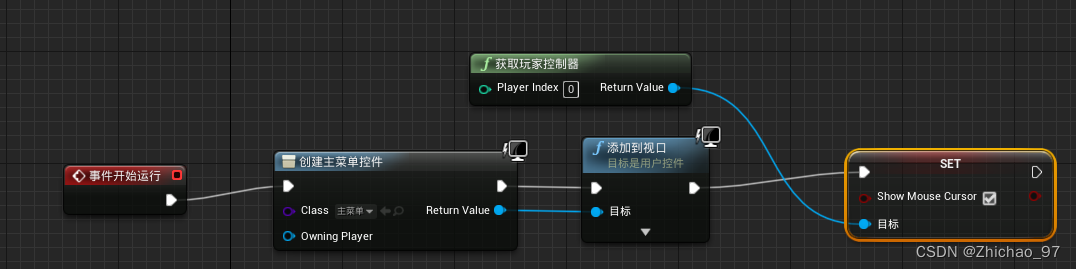 UE4 创建开始游戏界面UI_ue4ui界面制作-CSDN博客