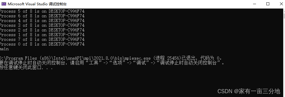 搭建mpi测试环境，使用intell的mpi库_intel mpi-CSDN博客