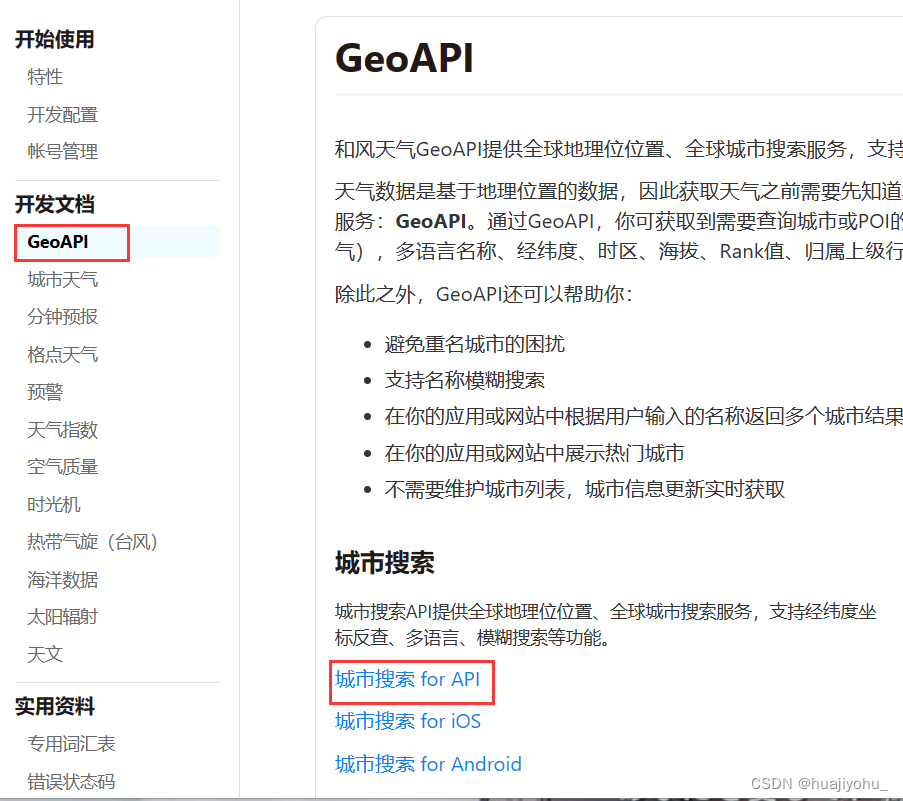 移动软件开发实验二_《移动软件开发》实验2-CSDN博客
