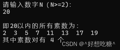 PAT——1007素数对猜想（C++）_1007 素数对猜想c++-CSDN博客