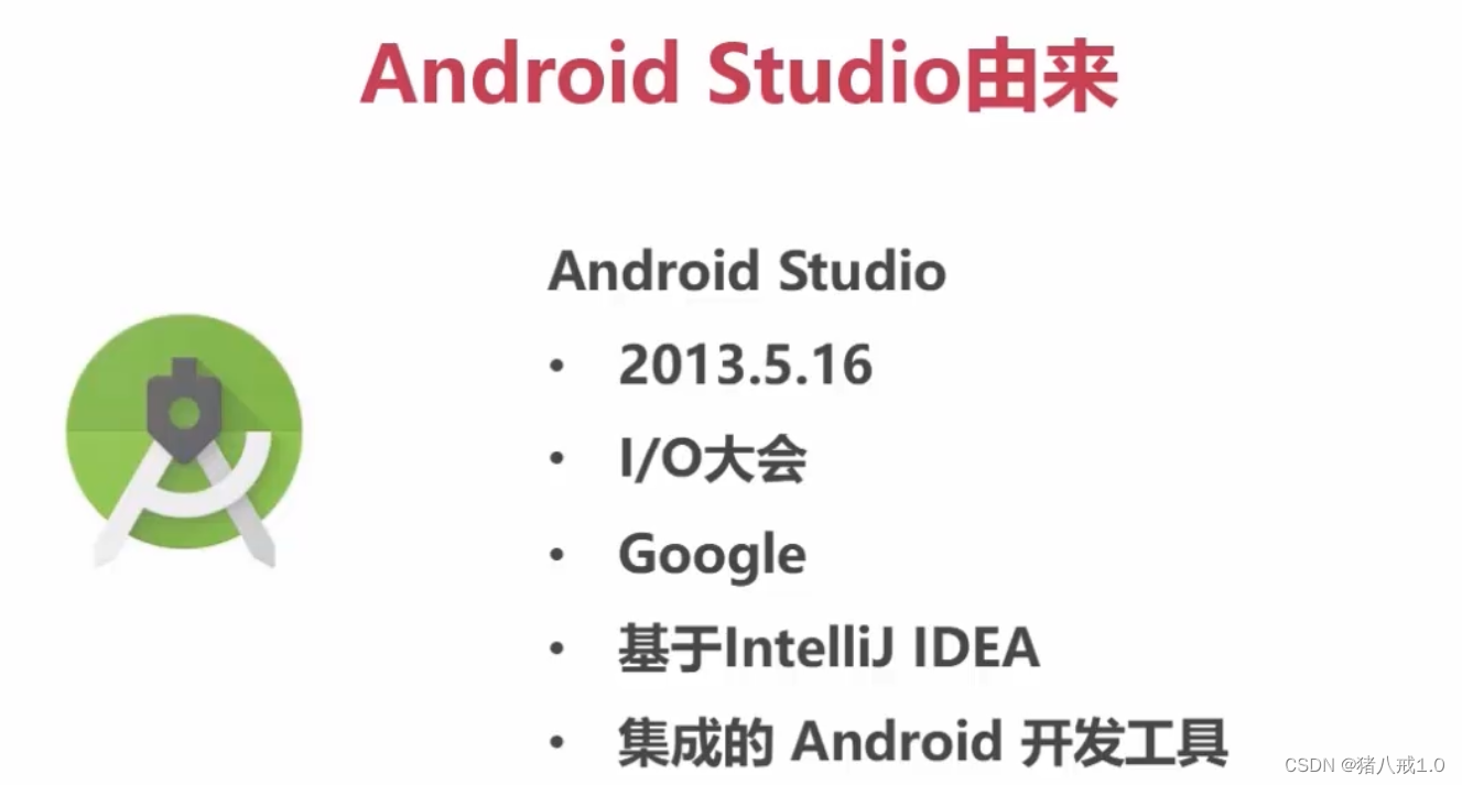 Android Studio的安装_android studio zip-CSDN博客