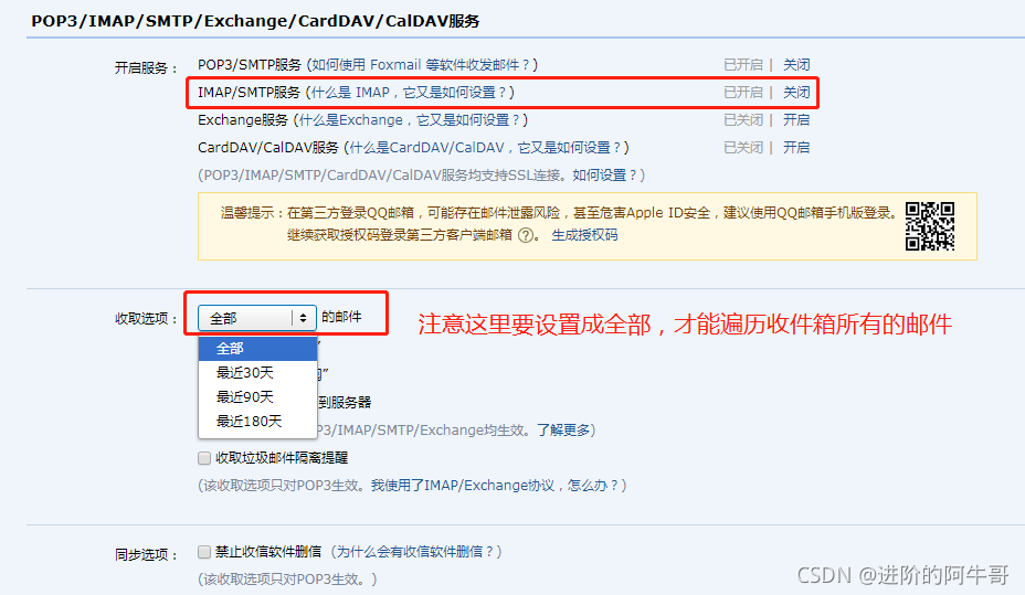 进阶的阿牛哥之用python向多人发送邮件(带附件)、遍历邮件获取内容(两种方法:imbox、imaplib)lectinbox Csdn博客