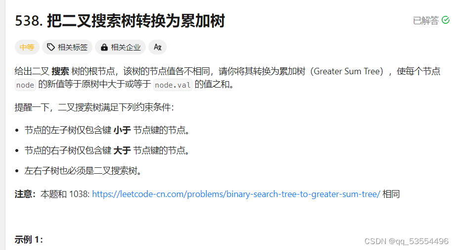 代码随想录day23-CSDN博客