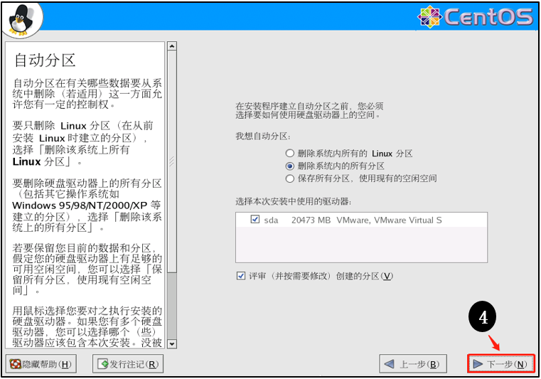 Linux之CentOS4系统最小化安装_ctyunos最小化安装-CSDN博客