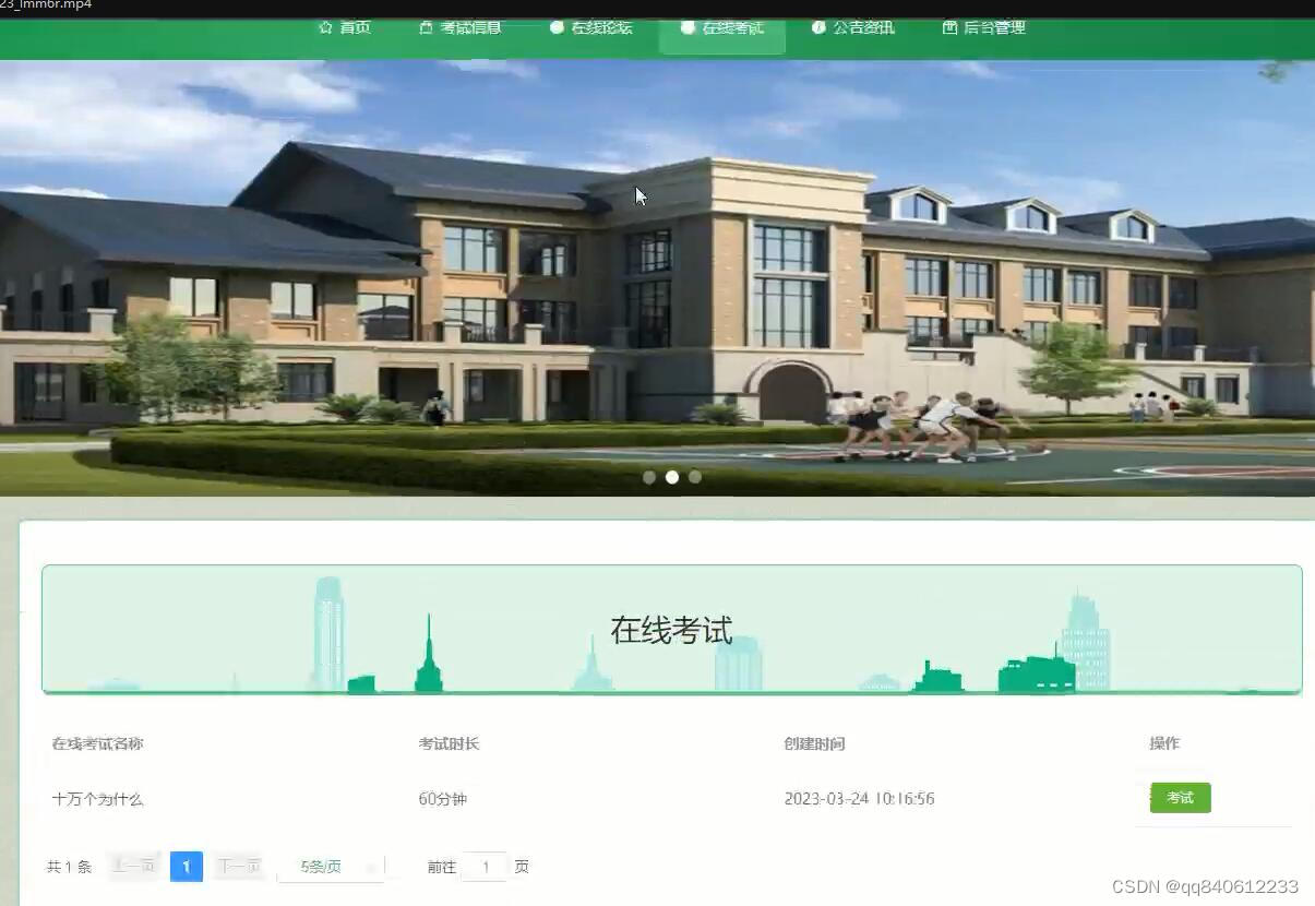Java基于springbootvue网络端竞赛考试报名系统vuejava 报名系统 Csdn博客