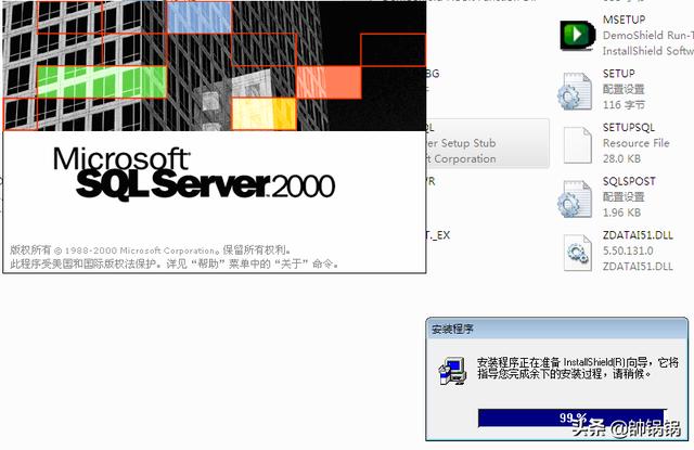 win10装sql2000卡在选择配置_图文安装SQL2000数据库教程-CSDN博客