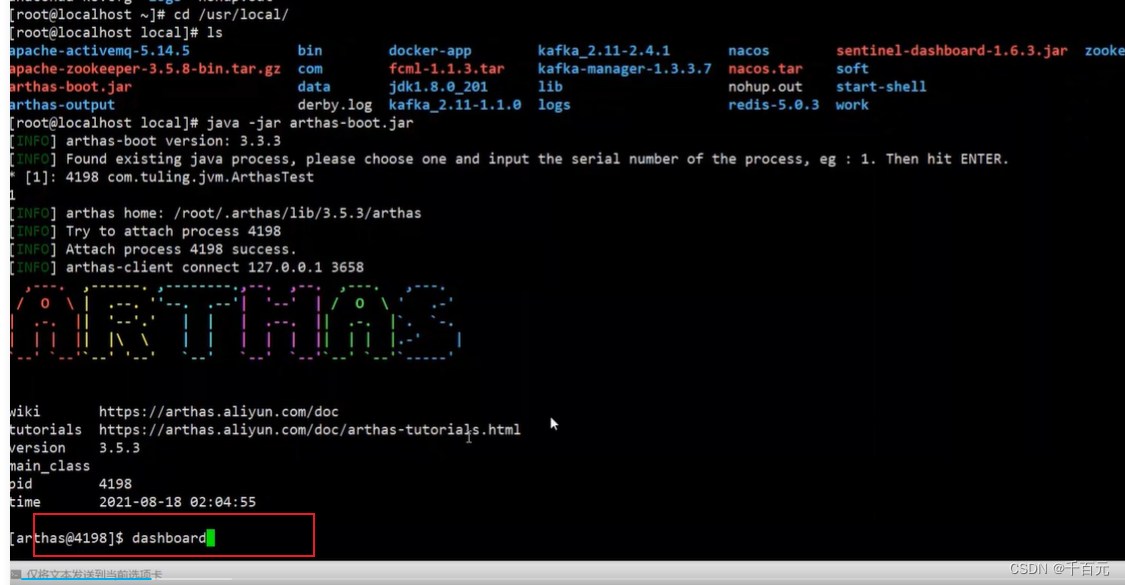 阿里开源工具Arthas：Java问题诊断与性能分析-CSDN博客