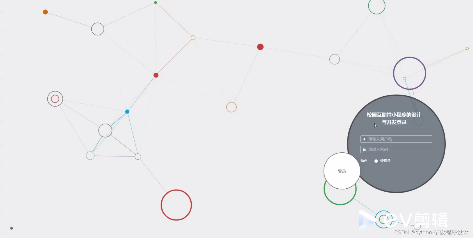 Java计算机毕业设计校园互助性小程序的设计与开发【附源码远程部署程序mysql】 Csdn博客