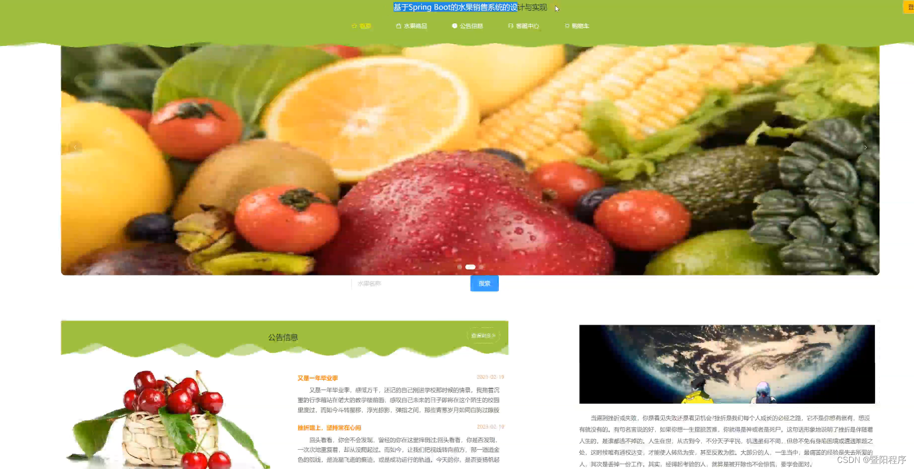Django的水果销售系统的设计与实现程序开题报告基于django的水果销售系统设计与实现 Csdn博客