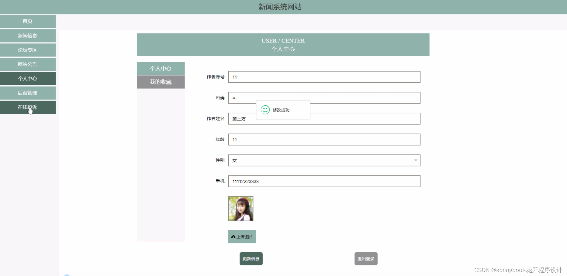 springboot/java/php/node/python基于JavaWeb的模玩网站系统【计算机毕设】-CSDN博客