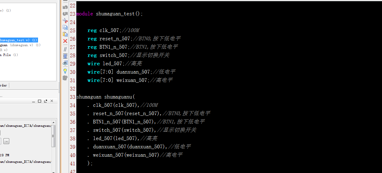 七段数码管控制器设计verilog代码vivado仿真七段数码管verilog代码 Csdn博客