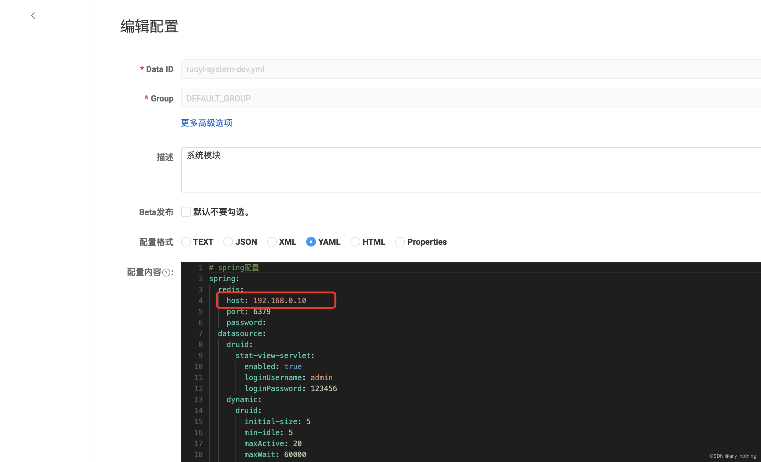 RuoYi-Cloud微服务开发实战_ruoyi cloud-CSDN博客