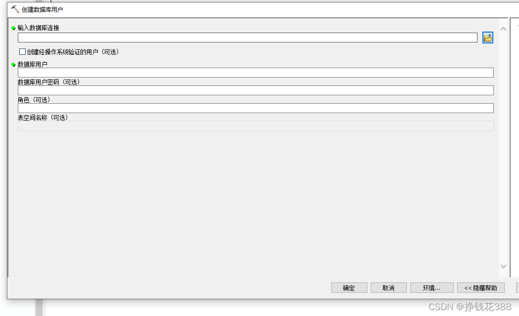 ArcEngine代码 GP创建数据库用户连接.sde文件_c# arcengine 连接sde-CSDN博客