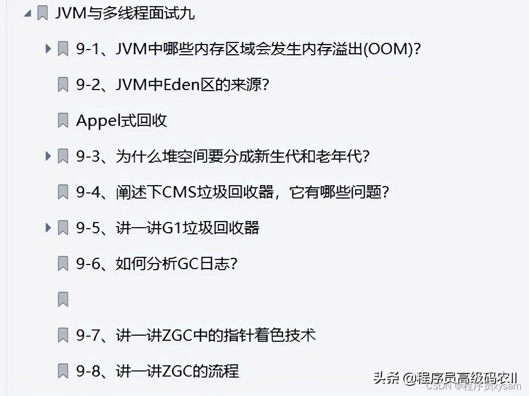 阿里P8面试官一时疏忽就把最新80道JVM与多线程面试题给泄漏了-CSDN博客