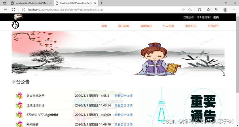 基于（c）的图书借阅管理系统aspnetc语言vs2010sqlserver数据库（课程设计、毕业设计学习）图书管理系统数据库vs2010版本 Csdn博客