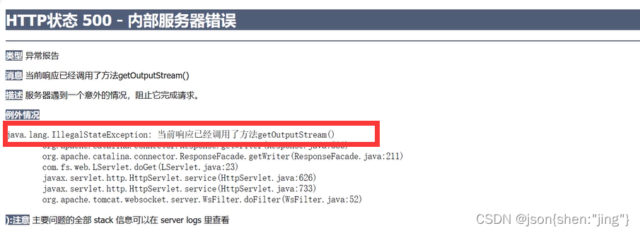 10-19 HttpServletResponse-CSDN博客