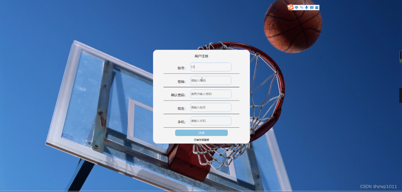 Springboot毕设项目篮球网站19133（java+VUE+Mybatis+Maven+Mysql）_springboot实现nba官网-CSDN博客