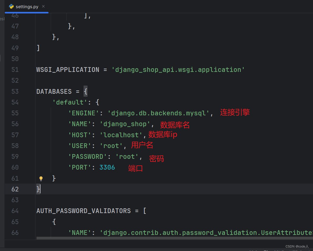Django+DRF+Vue3+Pinia 实现商城项目_drf 项目实战-CSDN博客