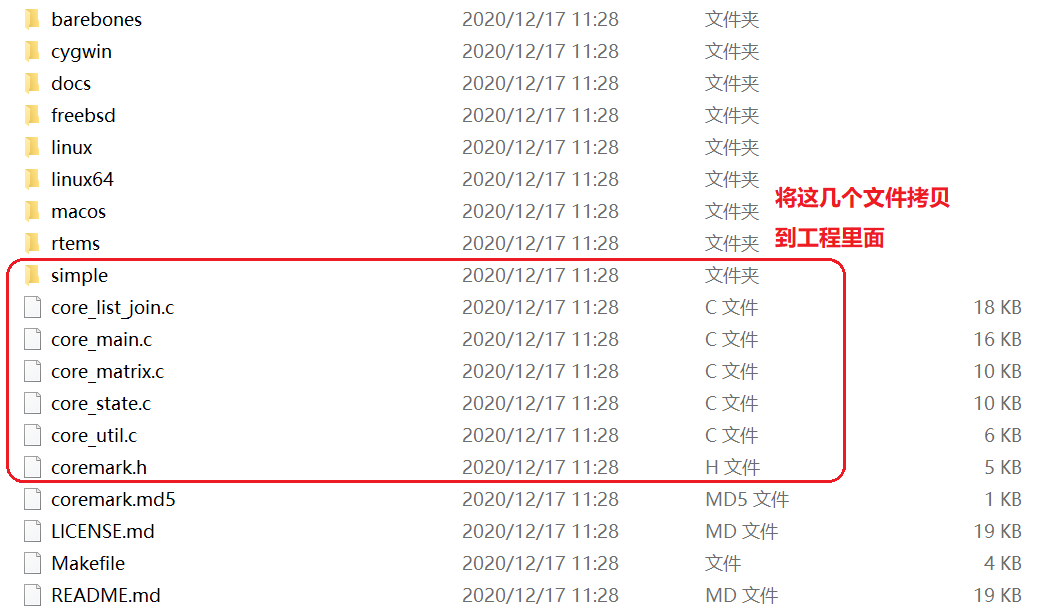 手把手教你在MCU移植CoreMark跑分源码-CSDN博客