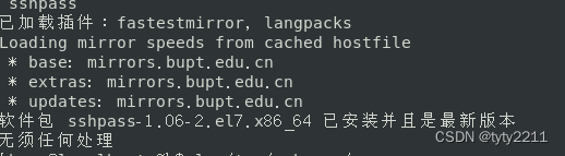 【centos】centos离线安装sshpass_sshpass rpm包-CSDN博客