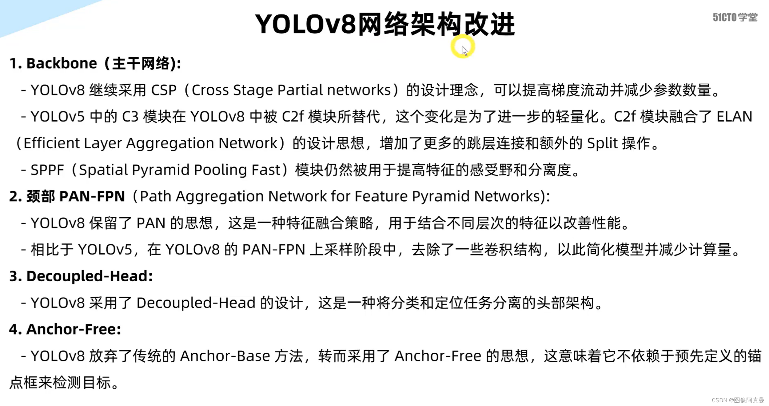 YOLOv8的onnx模型转换以及tensorRT部署 （一）_yolov8 c++ onnx转换tensorrt-CSDN博客