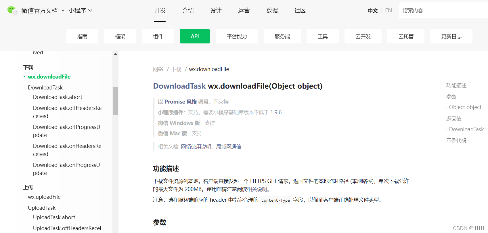 关于小程序播放后端返回二进制流mp3文件播放与下载功能详解。_微信小程序播放后台返回的音频-CSDN博客