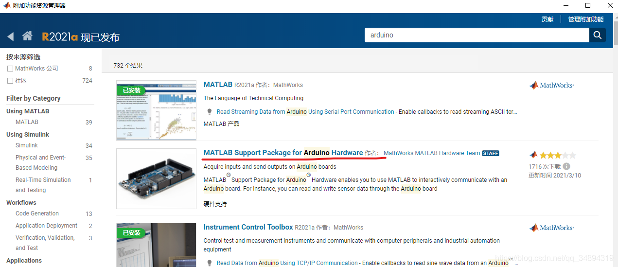 Matlab安装Simulink Support Package for Arduino Hardware和Matlab Support ...