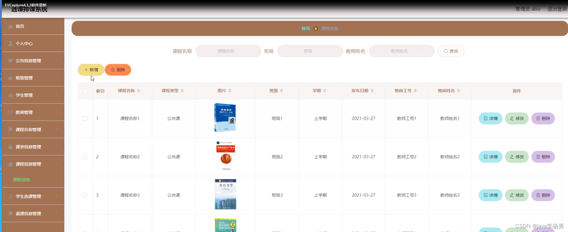 基于java选课排课系统设计实现源码lw部署文档讲解等java排课系统源代码 Csdn博客