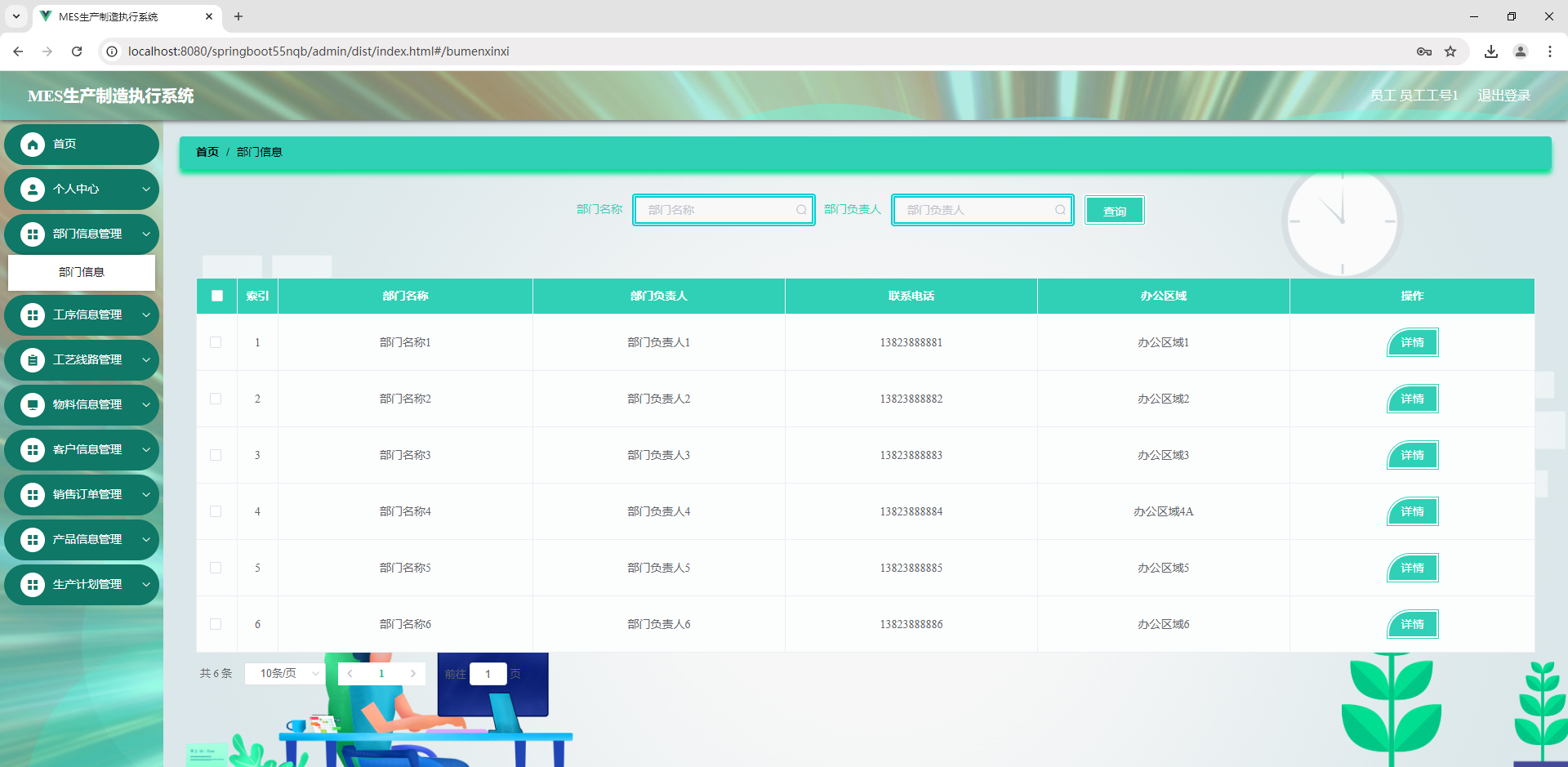 基于springbootmes生产制造执行系统生产制造管理系统,附源码数据库论文开题报告ppt,包安装调试mes系统用例图 Csdn博客