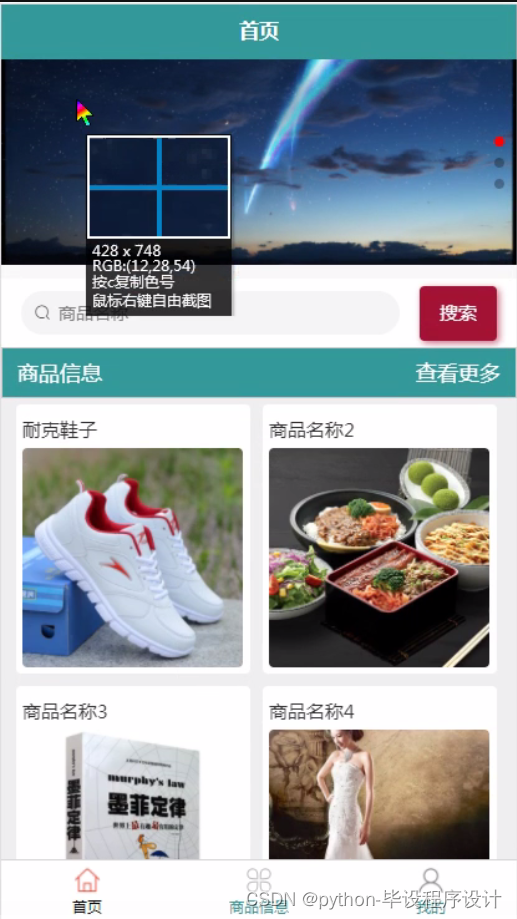 Java计算机毕业设计商城小程序【附源码远程部署程序mysql】 Csdn博客