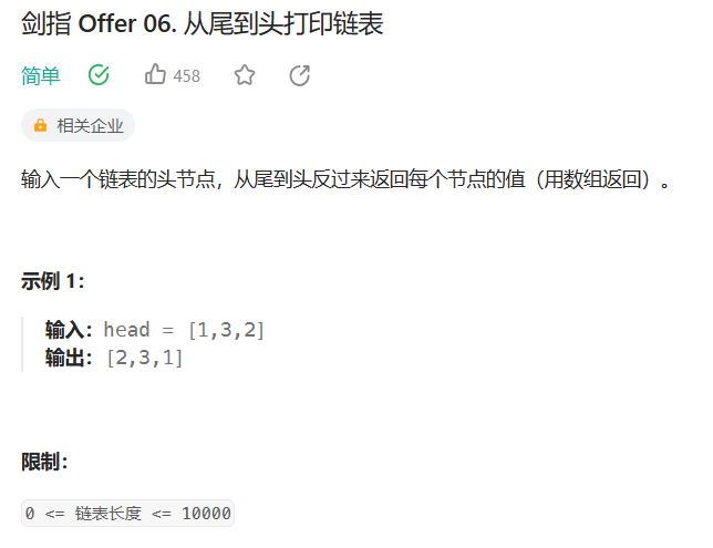 【LeetCode】剑指 Offer ＜二刷＞（3）_剑指offer 对应力扣题目-CSDN博客