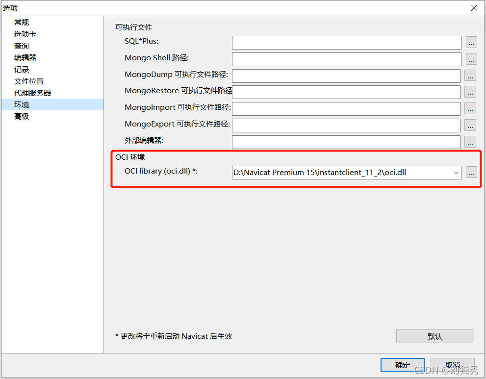 Navicat连接Oracle报错: ORA-28040 No matching authentication protocol-CSDN博客