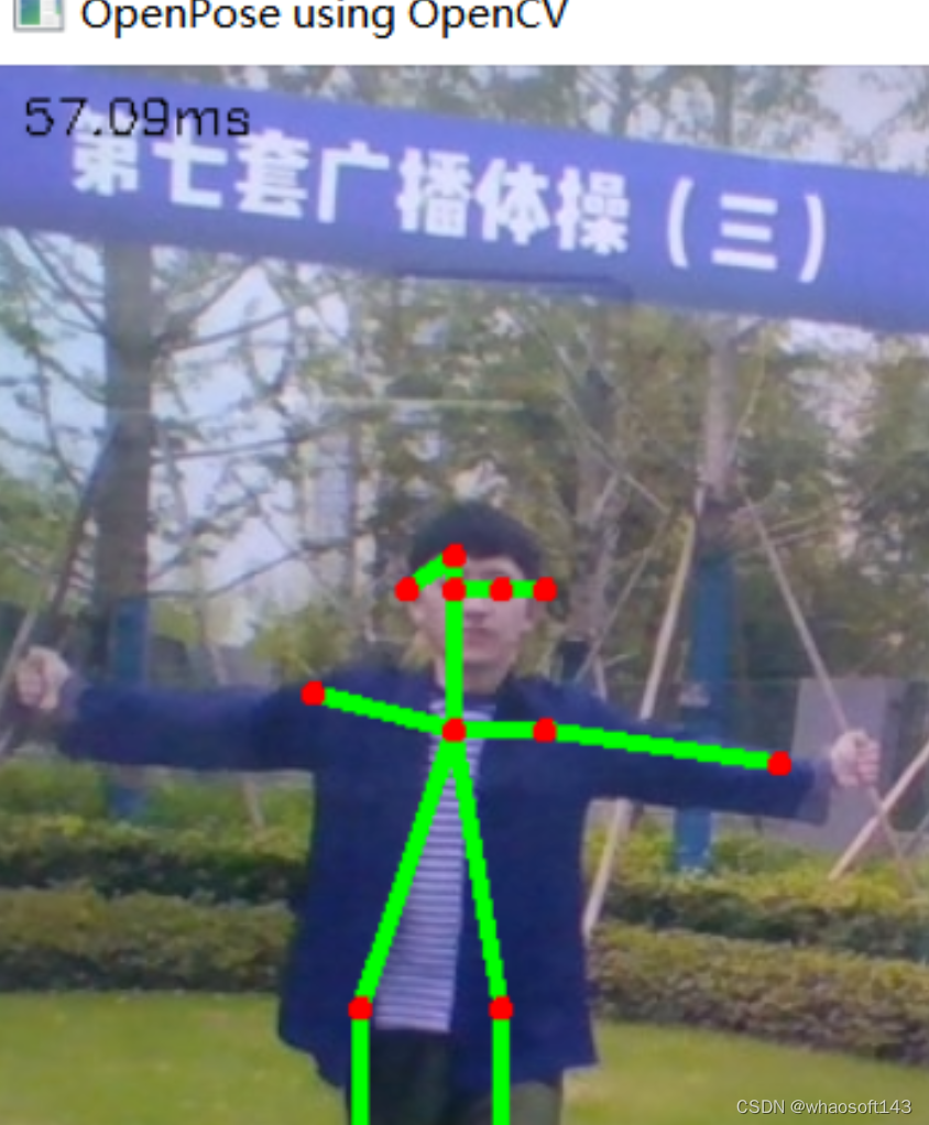 Opencv~+Openpose人体姿态检测_openpose摔倒检测-CSDN博客