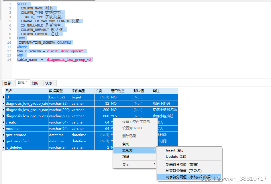 Mysql 表结构导出excelmysql数据库导出表结构为 Excel Csdn博客