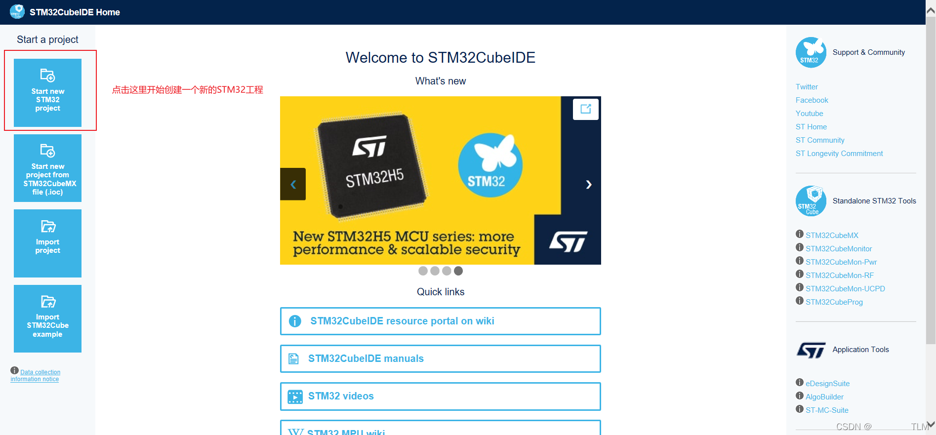 初识STM32CubeIDE：创建与配置你的第一个工程_stm32cubeide创建工程-CSDN博客